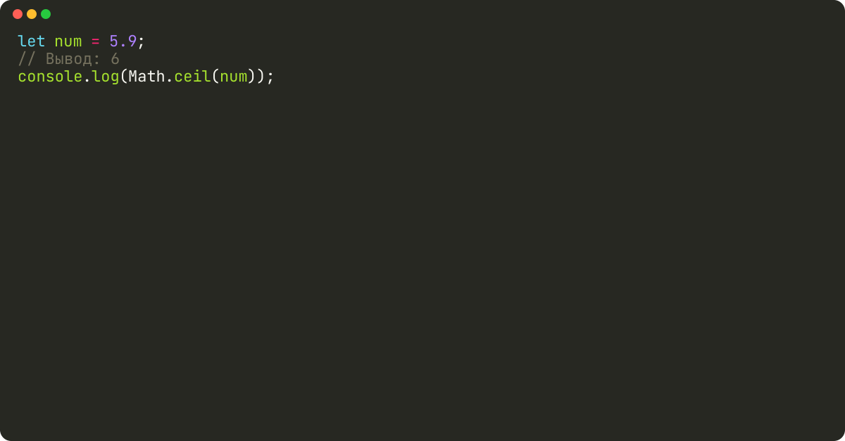 how-to-round-a-number-to-an-integer-in-javascript