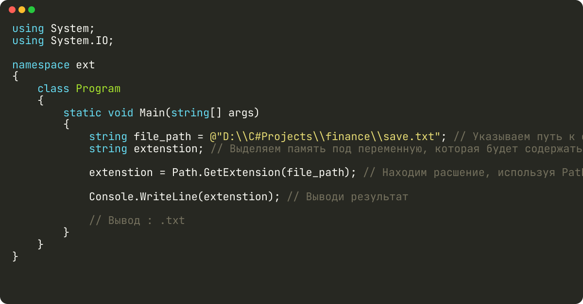 Как узнать расширение файла в C