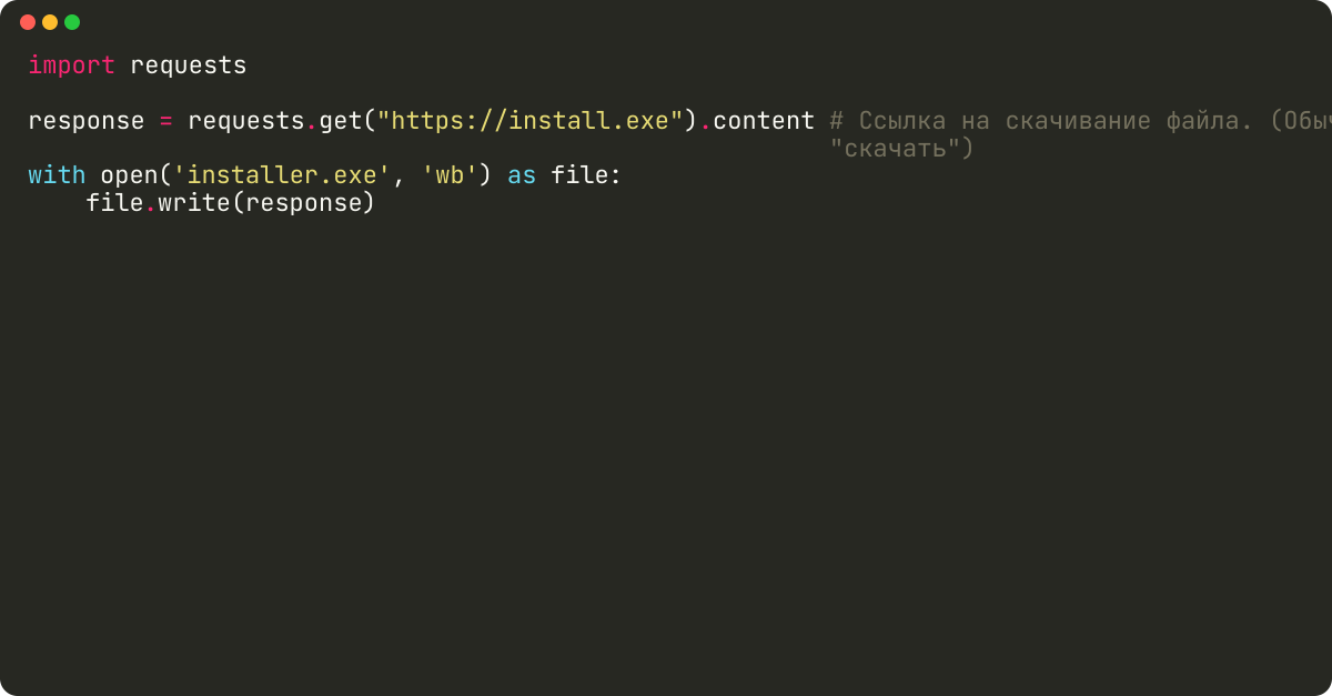 Как скачать файл из интернета с помощью Python