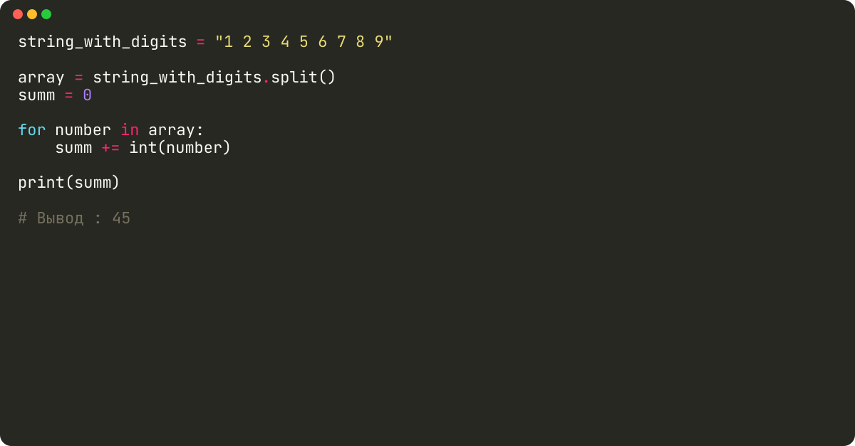 Как сложить все цифры в строке Python