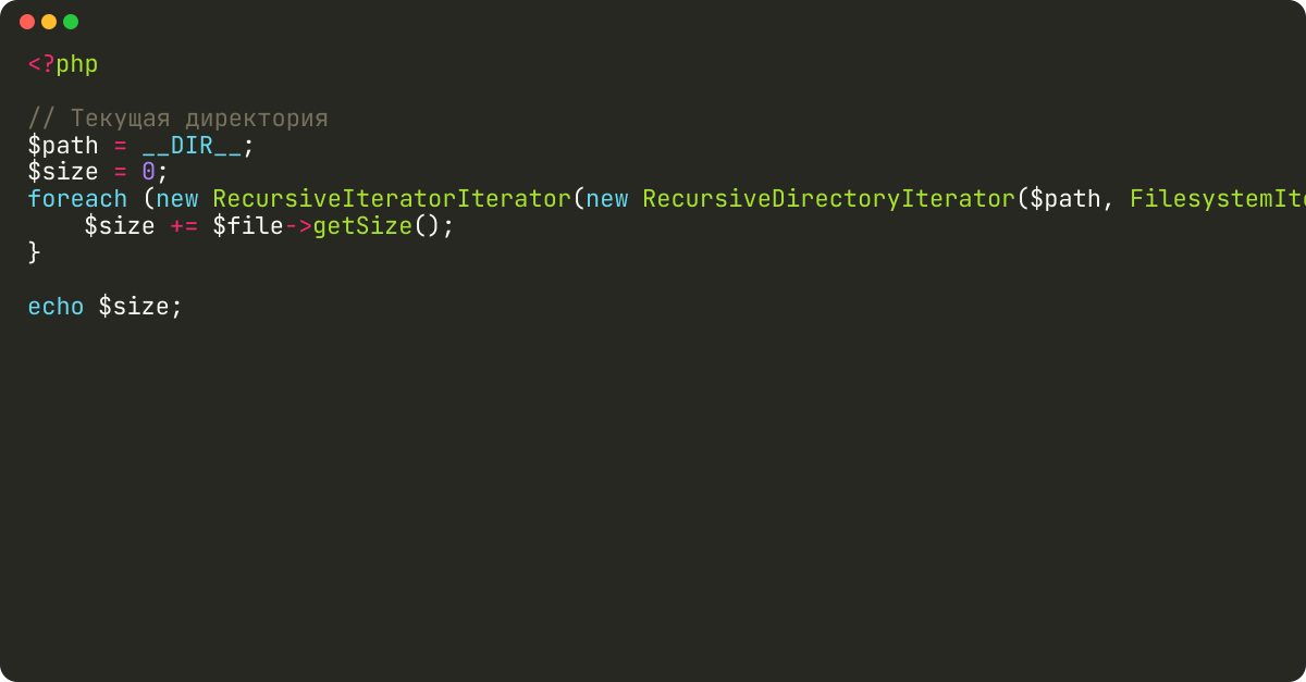 Как узнать размер папки в php?