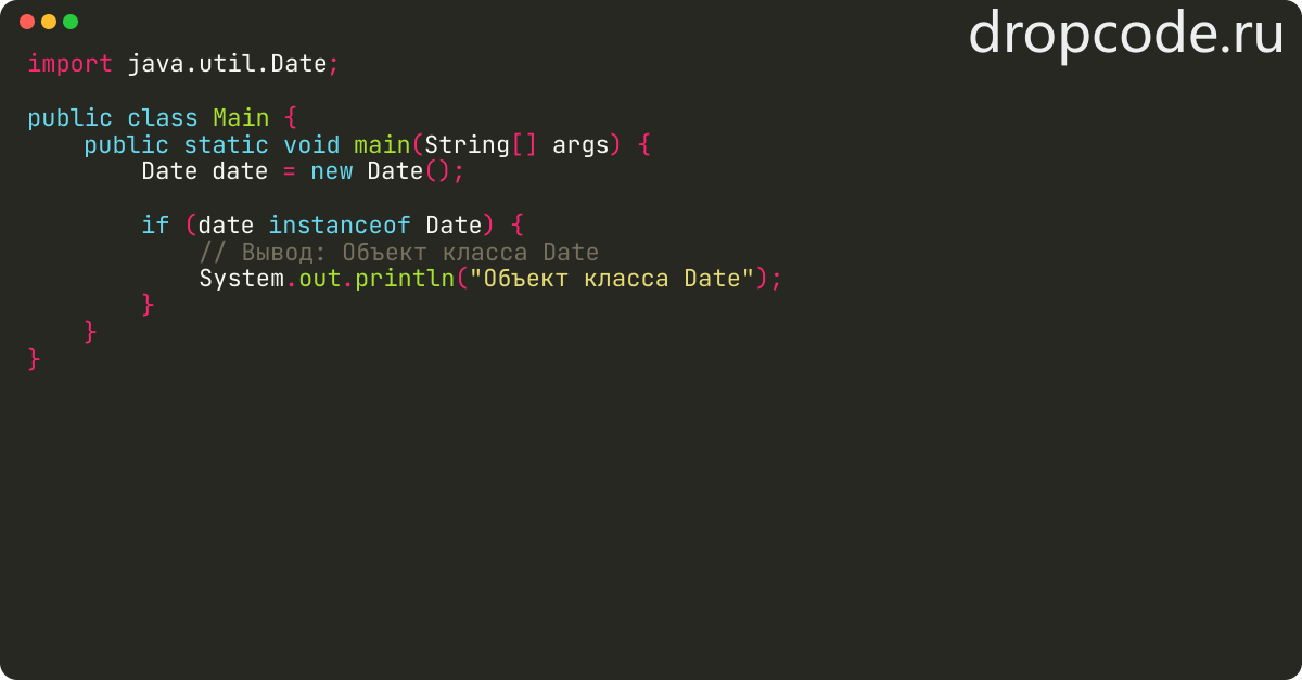 Что такое ключевое слово instanceof в java?