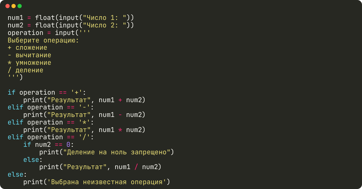 Как написать простой калькулятор на Python?