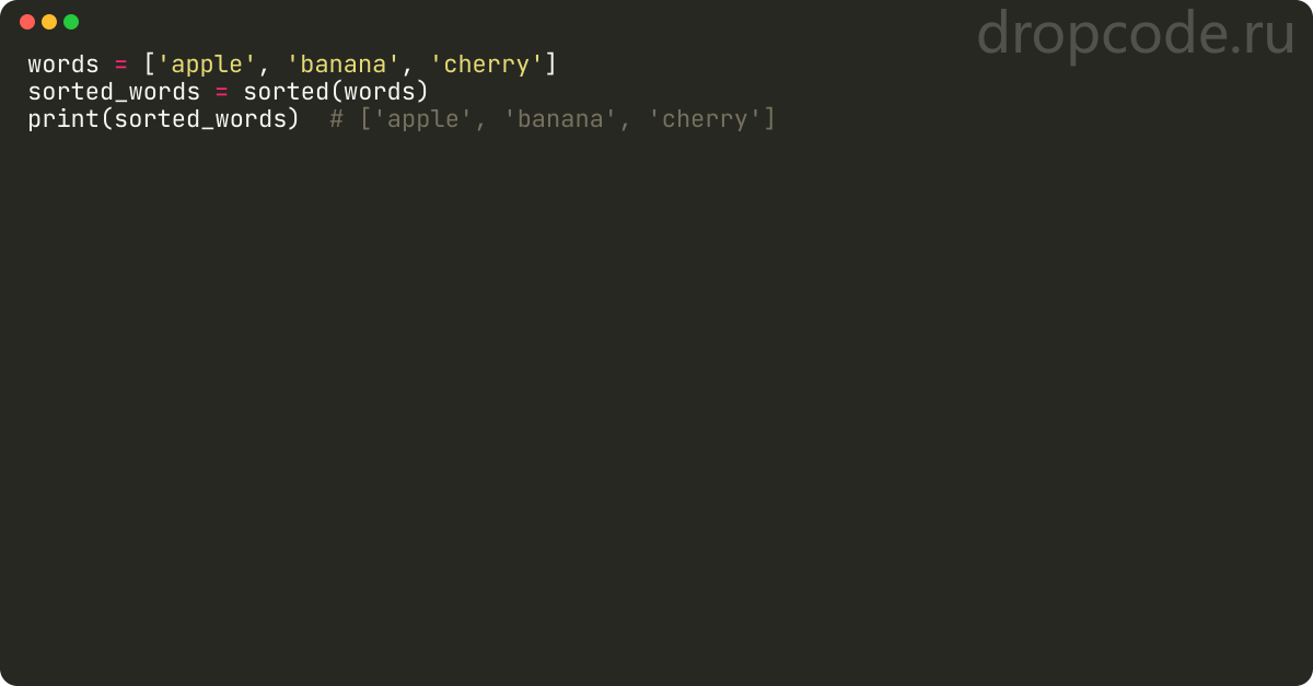 Как отсортировать список в Python по алфавиту